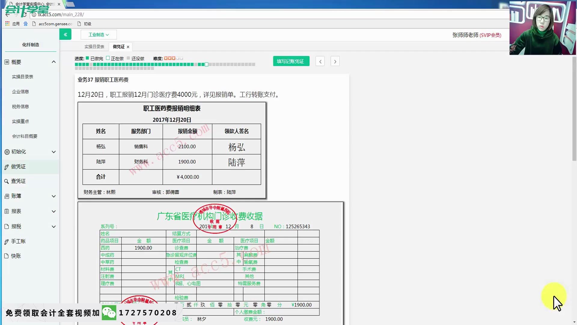工业会计教程_工业企业会计实操_工业企业成本会计核算