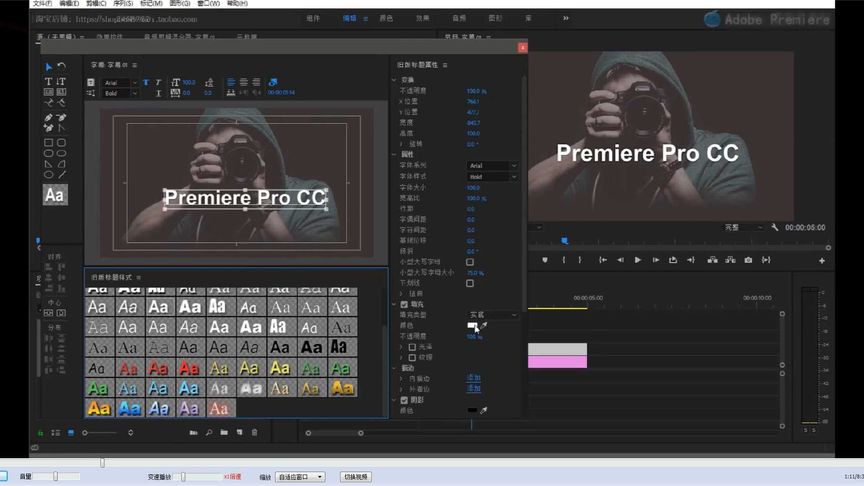 【PR视频剪辑教程】第75集 字幕设计之旧版标题样式