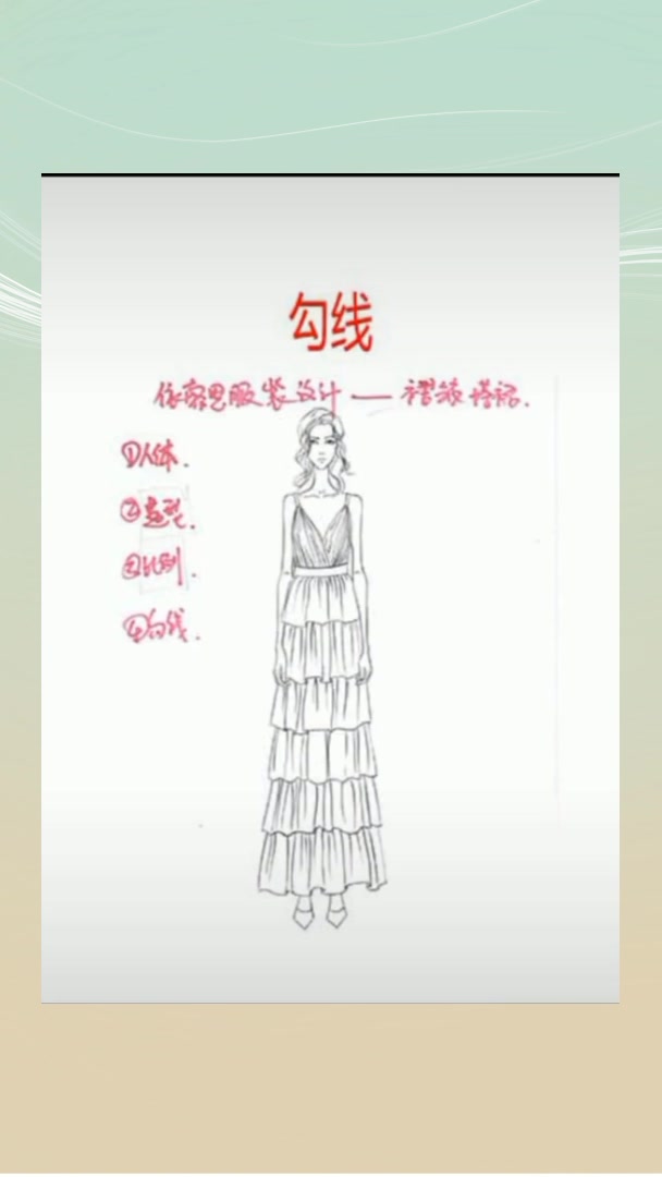 服装设计效果图款式图 服装设计什么软件 初学者设计衣服怎么画