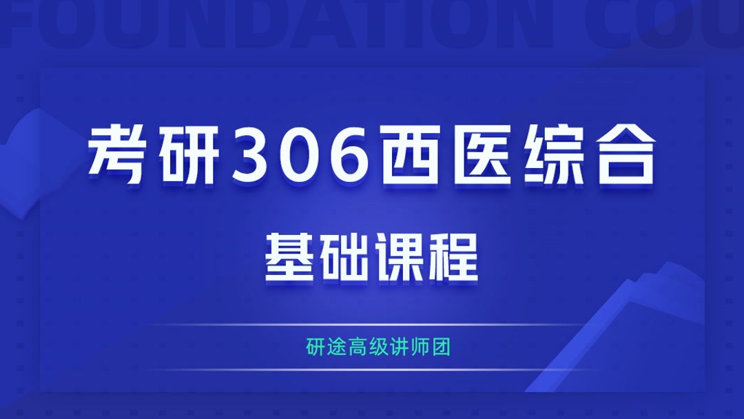 【病理学】第四章 炎症-1