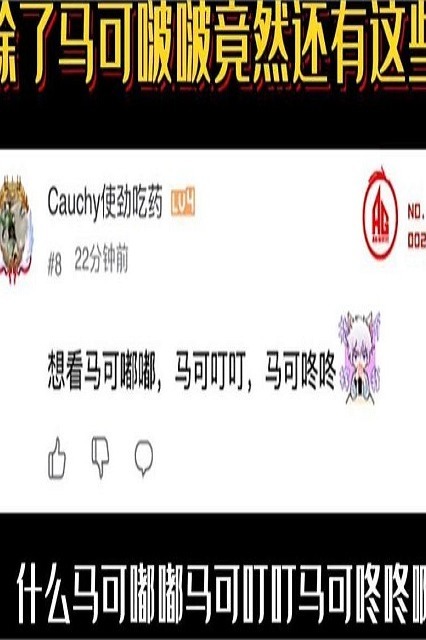 马可啵啵马可嘟嘟马可叮叮马可咚咚欢聚一堂#王者#游戏#日常