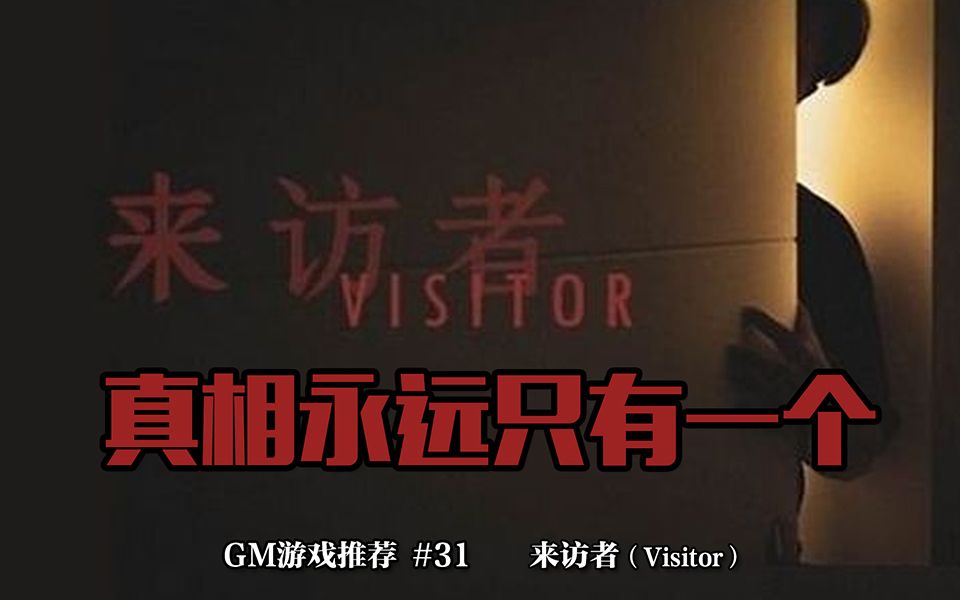 席卷所有直播平台的国产真人推理游戏!比看小说还过瘾!