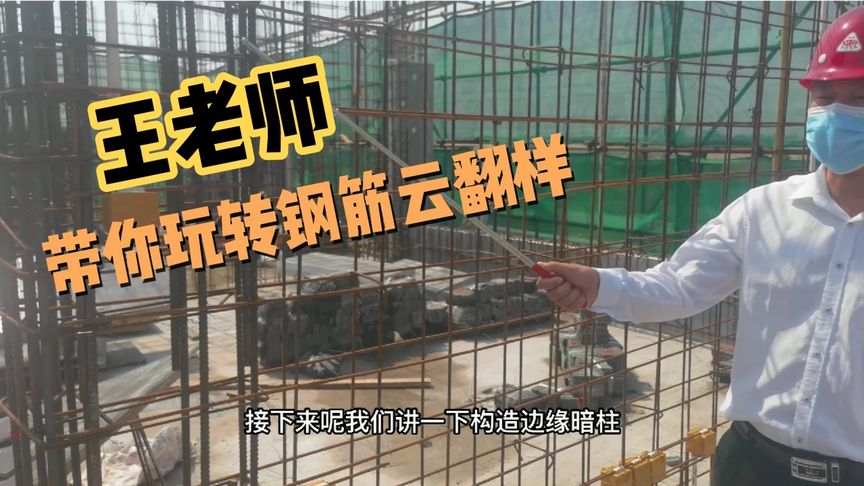 广联达钢筋云翻样-剪力墙/暗柱高低桩的设置