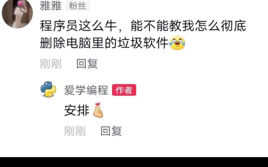 电脑无缘无故安装一些流氓软件?不用慌,教你一串代码搞定