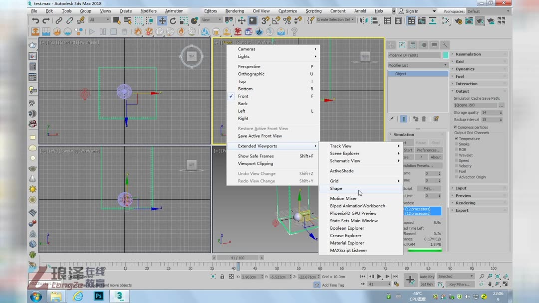 琅泽PhoenixFD3.04(火凤凰)特效教程_第4课_通道的概念与依存关系