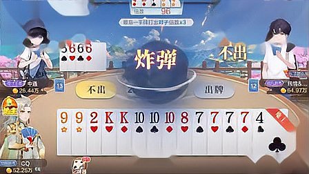 欢喜斗地主:北辰最好用!