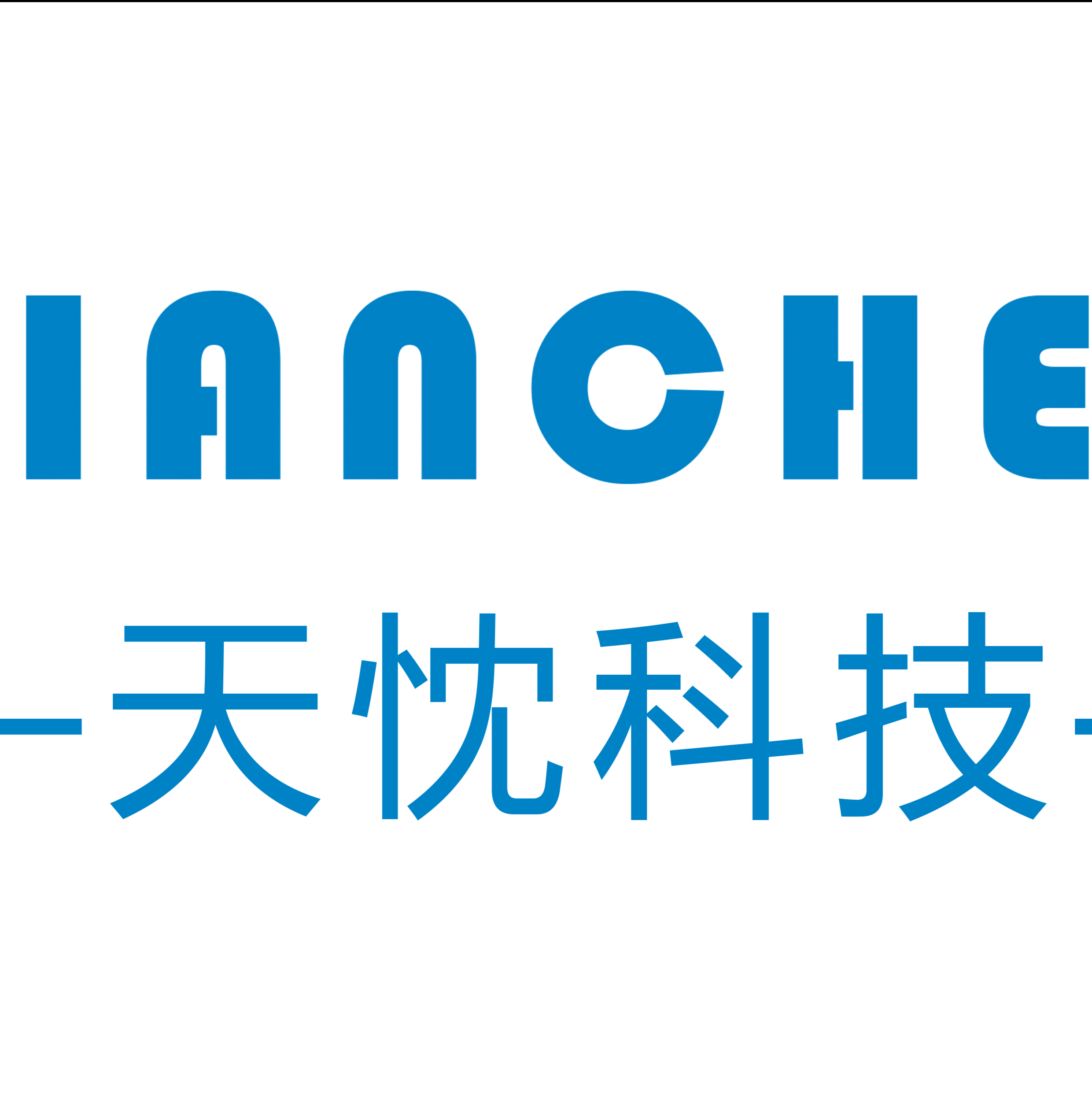 北京天忱科技有限公司 