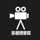 影视观察院 