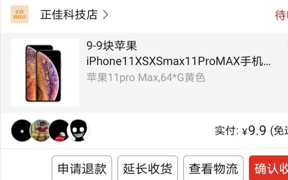 拼多多9.9元的手机到了,打开一看惊呆了