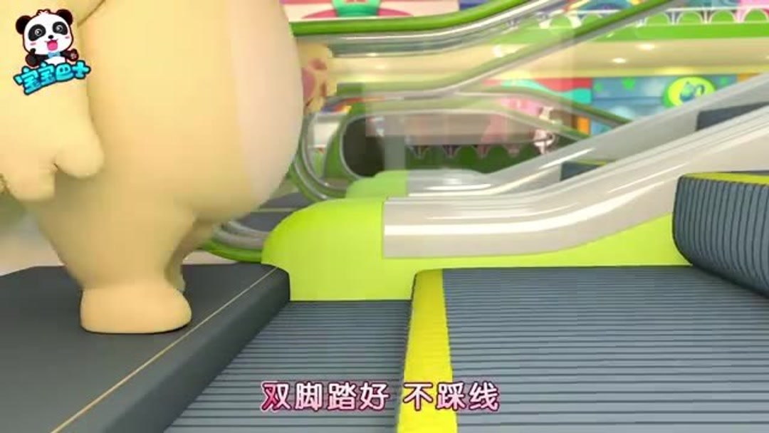 宝宝巴士儿童安全 第23集 搭手扶梯安全