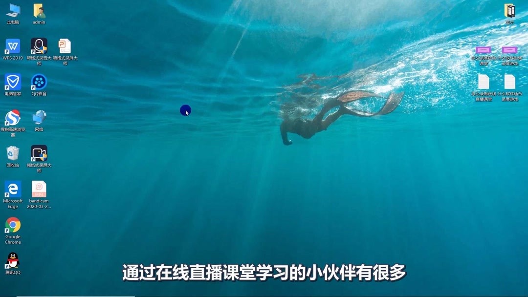 怎么将在线直播课堂录制下来