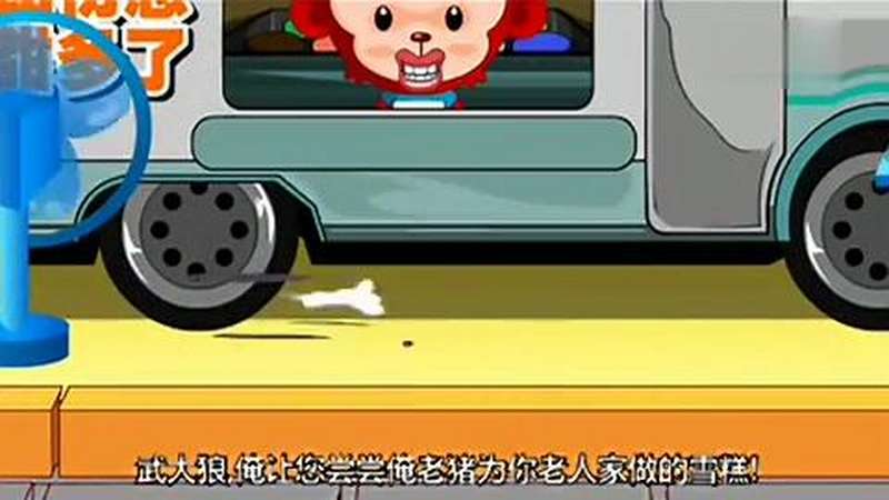 毕加猪之雪糕超级搞笑超火爆动漫「动漫」