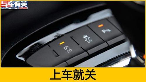 自动启停太鸡肋,到底是开着好还是关着好?很多人上车就关掉