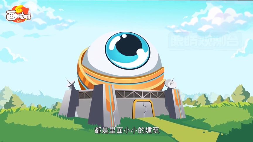 最易懂最实用的人体探秘课!以动画故事形式