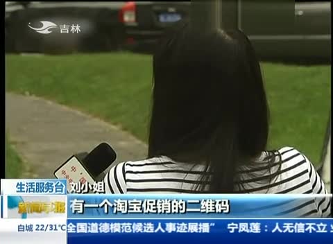 关注手机安全:病毒变身二维码 窃取信息出新招[新闻早报]