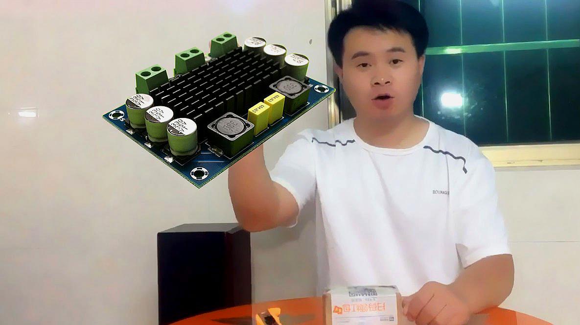 全网最便宜的数字功放板音质真的很差吗,小伙带大家听听实际音质