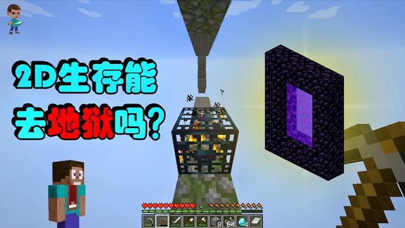 我的世界:为了做地狱门不择手段!没想到被岩浆害了?