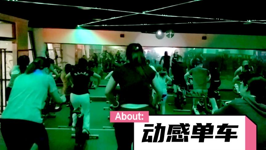 健身房里的动感单车