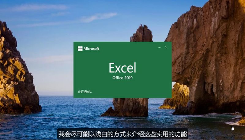 凡人学excel系列之一 excel初相识