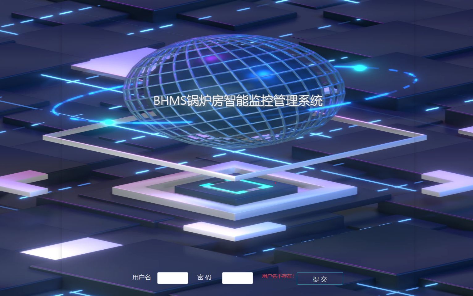 锅炉房综合监控管理系统