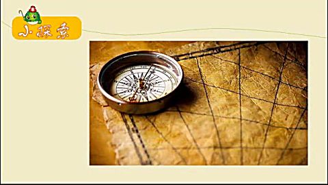 16用方向和距离描述物体的位置六下