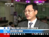 [新闻直播间]自贸区税政新举措 零税率发票 打通融资租赁业瓶颈