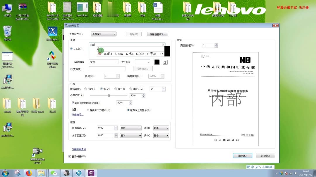PDF添加水印的方法超实用