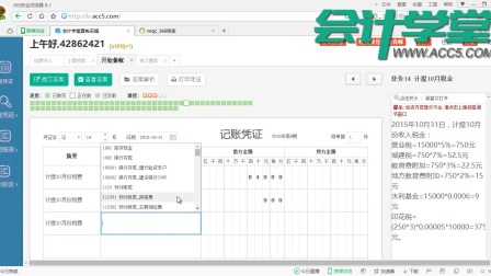会计实操班有用吗_服务业会计实操_会计实操学习视频