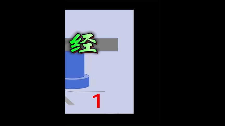 足厥阴肝经穴位速记1#鸡血藤切片 #穴位养生 #中医传承