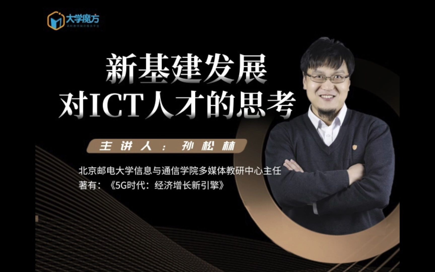 考研干货 | 直呼内行——北邮教授详解通讯类专业考查重点!