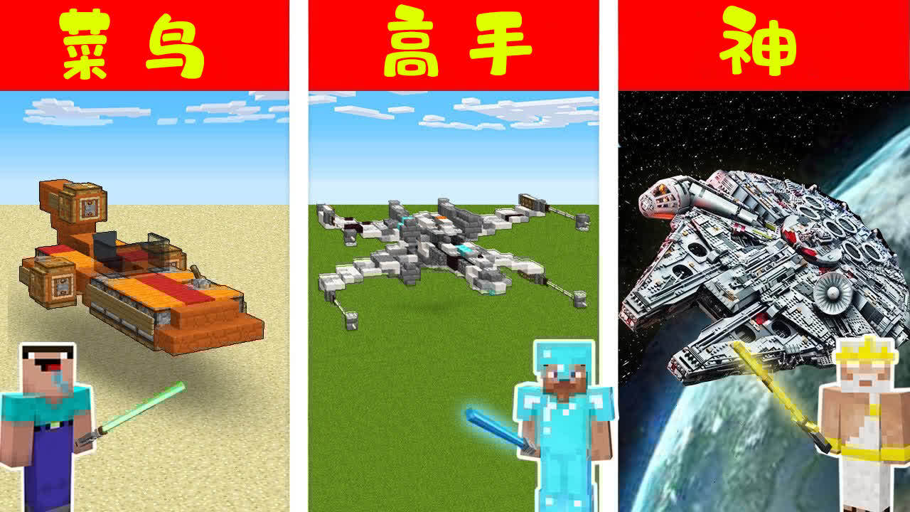 我的世界MC│菜鸟被困宇宙,继续宇宙飞船返航!看看谁的制造飞船更...