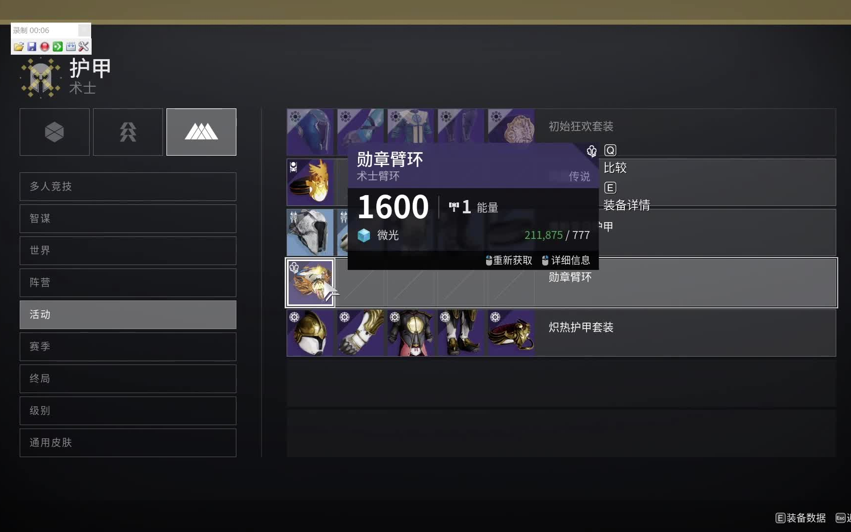 【命运2】全自动工业革命, tinytask刷传说碎片教学