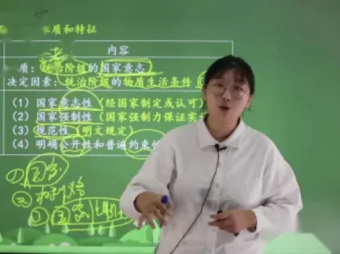 《初级会计免费课》经济法基础-法的入门