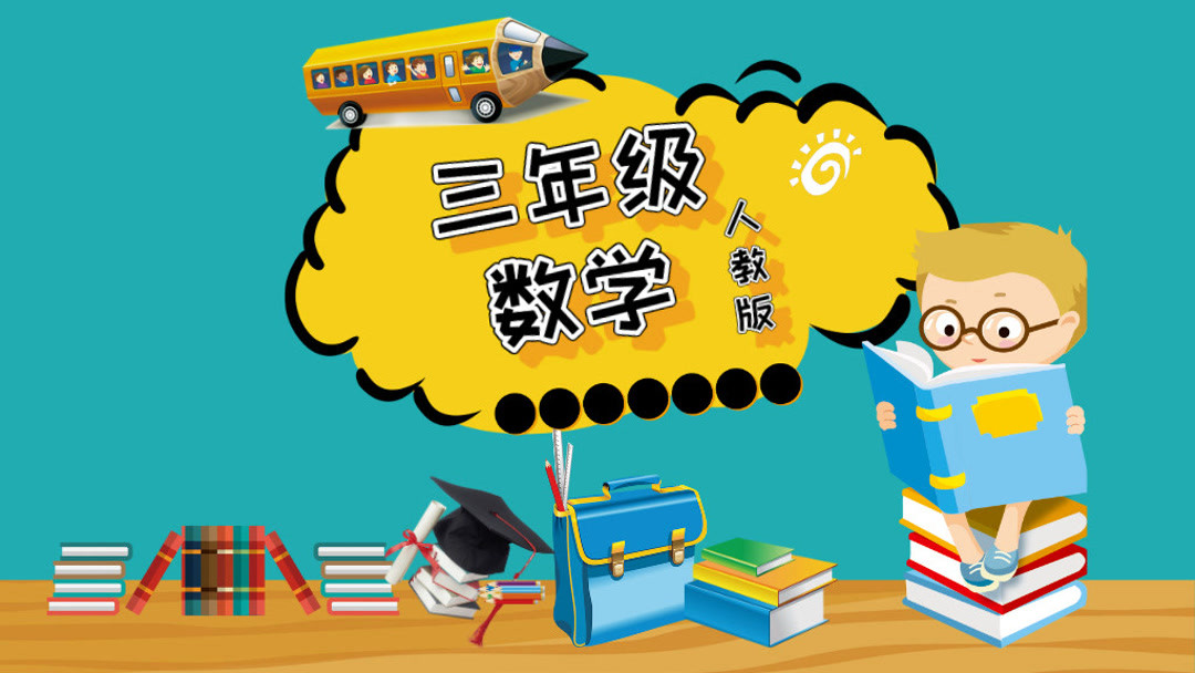 第6节:复式统计表