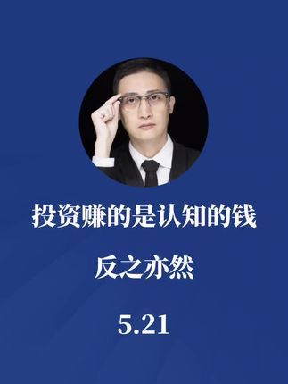 投资赚的是认知的钱,反之亦然 #价值投资 #股票 #晓荣 #财报#理想汽车