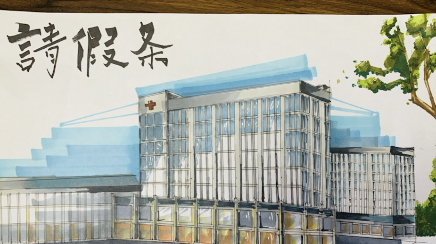 不会画画的我哭了!设计系学生请假需手绘请假条:很有成就感