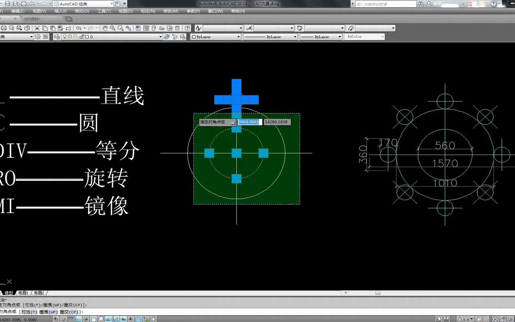 CAD绘制吊灯教程-蓝光1080P