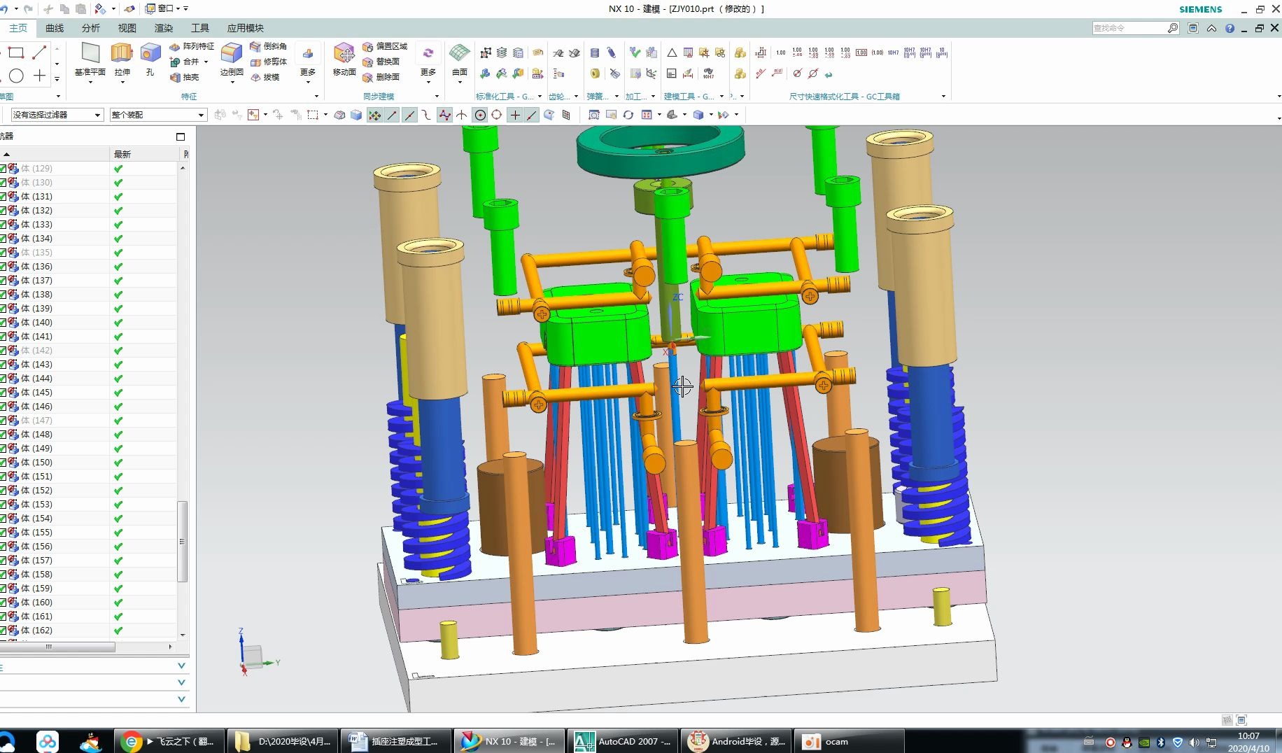 模具毕业设计 注塑模具全套详解 超详细可学习