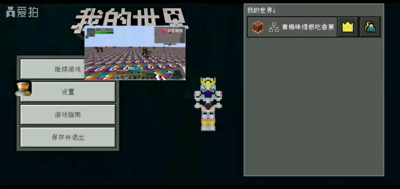 我的世界,玩一个叫我是僵尸,模组