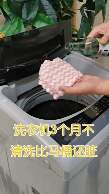 洗衣机3个月不清洗,比马桶还脏,这样做杀菌去污