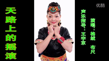 声乐教学歌唱话剧国画书法播音主持歌唱家钢琴京剧名家脸谱名段欣赏...
