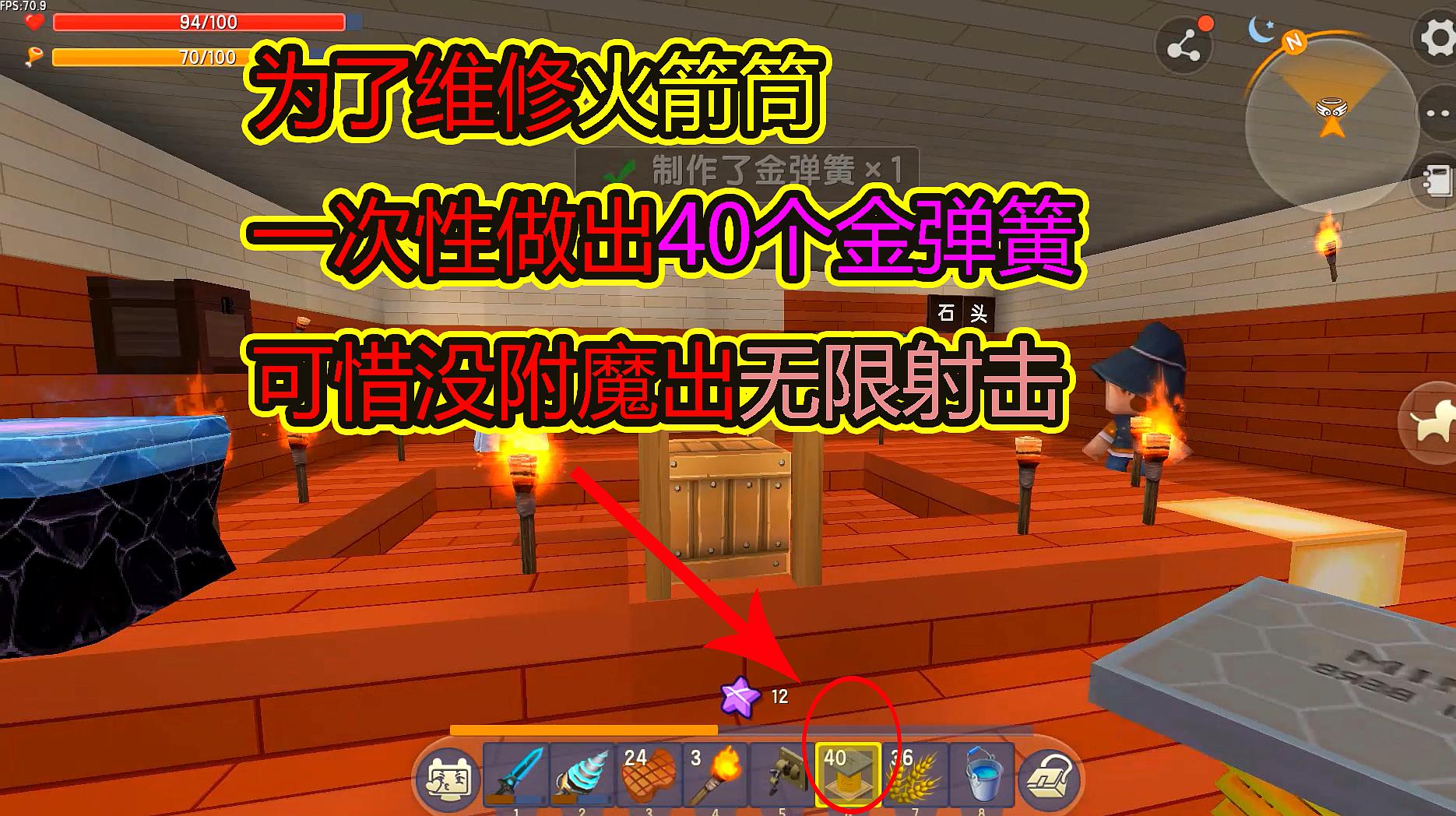 迷你世界生存19:做出40个备用金弹簧,可火箭筒没附魔出无限射击