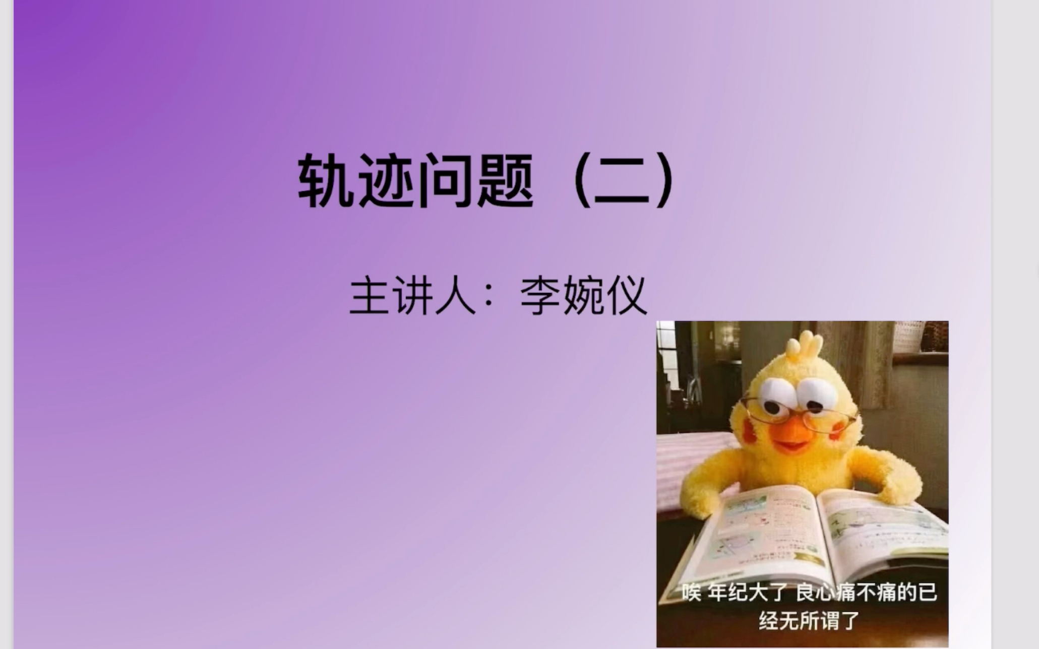 初中数学,轨迹问题(二)走出圆弧的亚子啦!