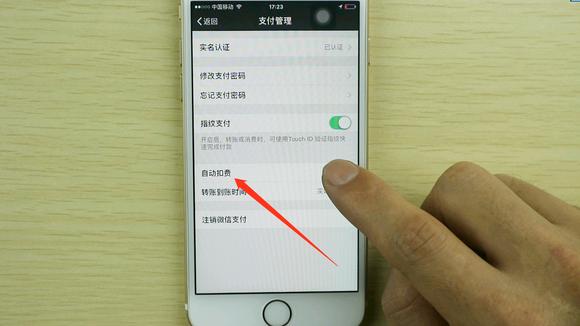 微信这个功能一定要关闭,不然微信钱包每个月都自动扣费,太亏了