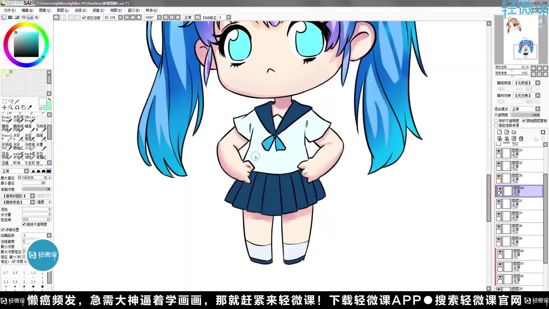 【必备】板绘sai新手教程,ai教程新手初级线稿