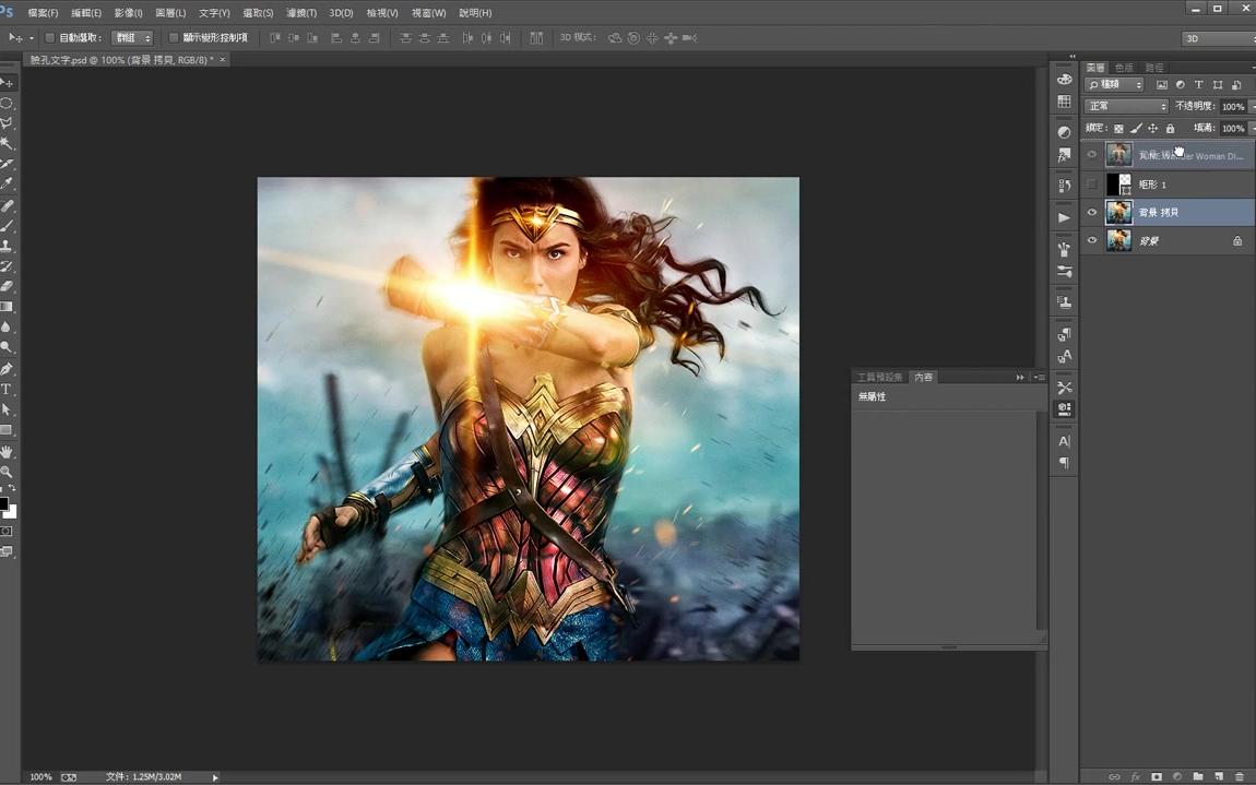 3分钟PS快速完成超级有质感的文字特效