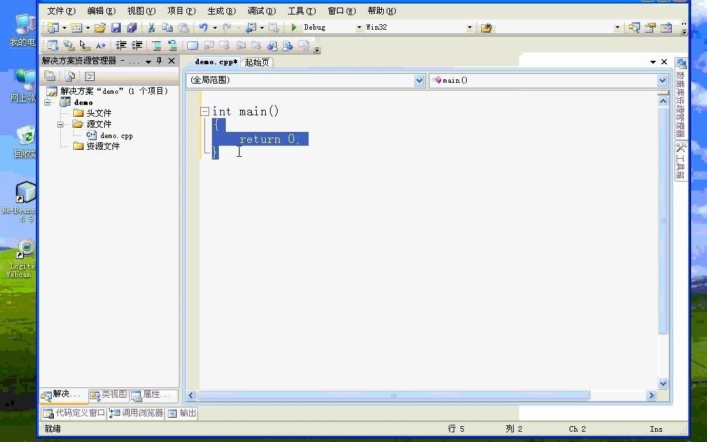 001.快速入门-复习