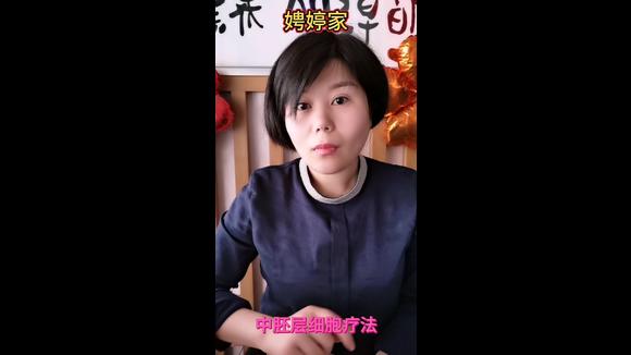 中胚层细胞疗法 微晶疗法 居家操作流程