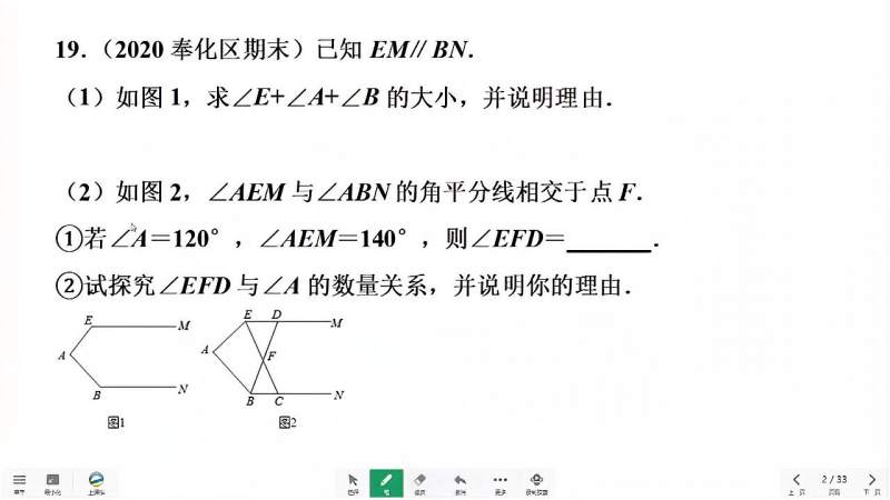 七年级数学复习题,学会基本几何模型,才会解几何大题!
