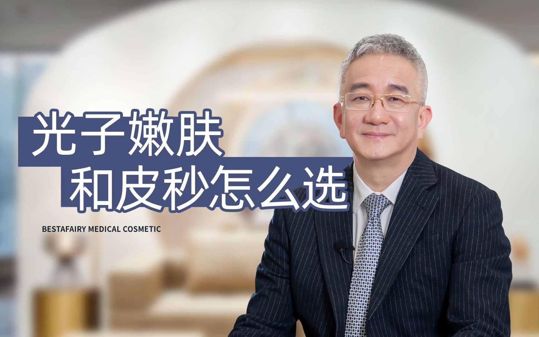 【陈向东教授】皮秒和光子该如何选 分别能解决什么问题